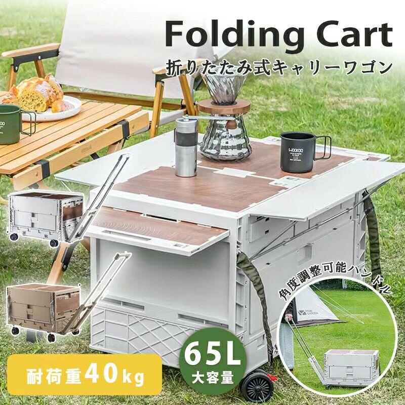 5商品情報カラーベージュ/ブラウン サイズ本体サイズ：縦63cm × 横37.5cm × 高さ43cm収納サイズ：縦61cm × 横43cm × 高さ10cm重量:約12kg 仕様容量：65L安全耐荷重：約40kg 素材本体素材：軽量樹脂底...