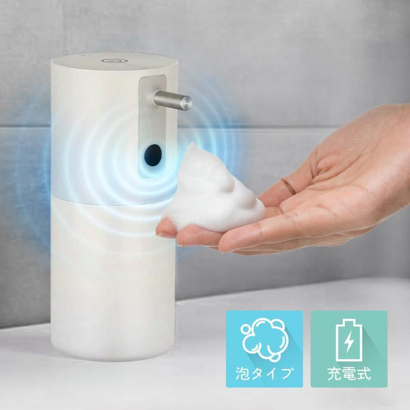ハンドソープディスペンサー 自動 泡 おしゃれ 防水 自動ソープディスペンサー 泡自動 充電式 小型 詰め替え USB充電 非接触 もっちりふわふわ泡が出るオートハンドソープディスペンサー。シンプルでスタイリッシュなデザインが魅力です。31...