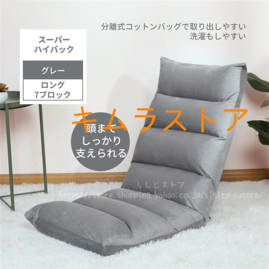 シンプルだからちょうどいい。背もたれ5段階リクライニング。心地良い角度に調節できます。長時間座っても快適な座り心地。背中やお尻、身体に沿うようにフィットします。たっぷりのウレタンフォームが程よい弾力。コンパクトだからテーブルとの相性抜群！大...