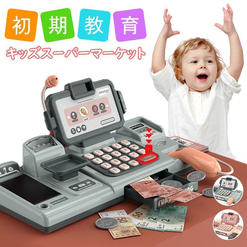 レジ キッズスーパーマーケット おもちゃ レジ 果物野菜 アイスクリーム バスケットセット 初期教育玩具 スーパーマーケットサウンドとライトもこのゲームセットに含まれています。お子様はレジからスピーカーと話すことができます。キャッシュレジス...