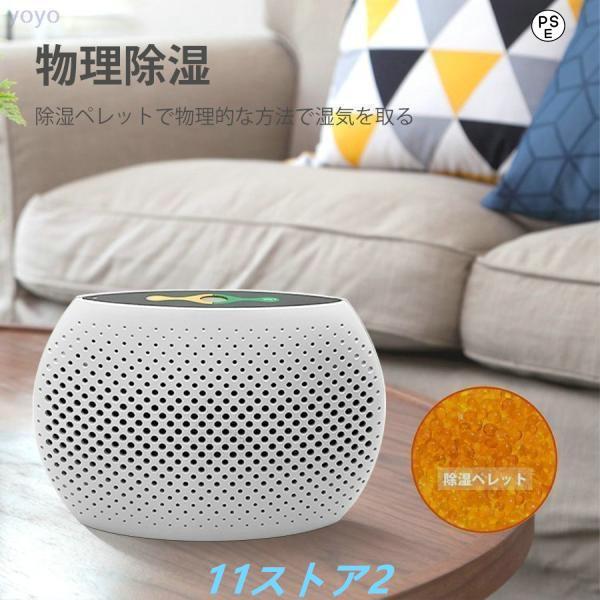 スペック※除湿量：約250ml※適用範囲：約3畳※静音：物理除湿方法で、音なし働く※スマート変色：シリカゲルの色で除湿状態がわかる省エネ：通電約12?15時間で1か月以上持てる商品説明：1?コンパクトで狭い空間に最適2?繰り返し利用可能3?...