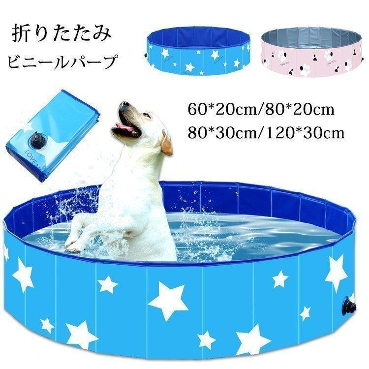 素材:PVC複合素材サイズ:60*20cm/80*20cm/80*30cm/120*30cmセット内容:商品本体使用後、またアウトドアや旅行の際に保管や持ち運びにとても便利な折り畳み式のプールです。側面に排水口がついており、蓋を開けてすぐ排...