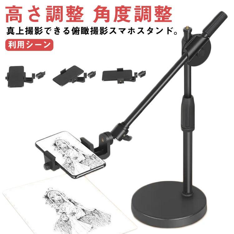 高さ38-54cm 360°角度調整