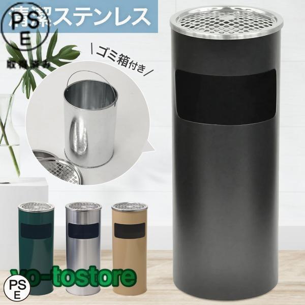 ワイドサイズの灰皿とサビにくいステンレス製便利なゴミ箱もついているので、吸殻とまとめて燃えるゴミなども捨てられます。網部分だけでなく、皿部分やゴミ箱の中缶も取り外しができるので、お手入れもラクラクスタイリッシュなデザインで、オフィスや施設、...