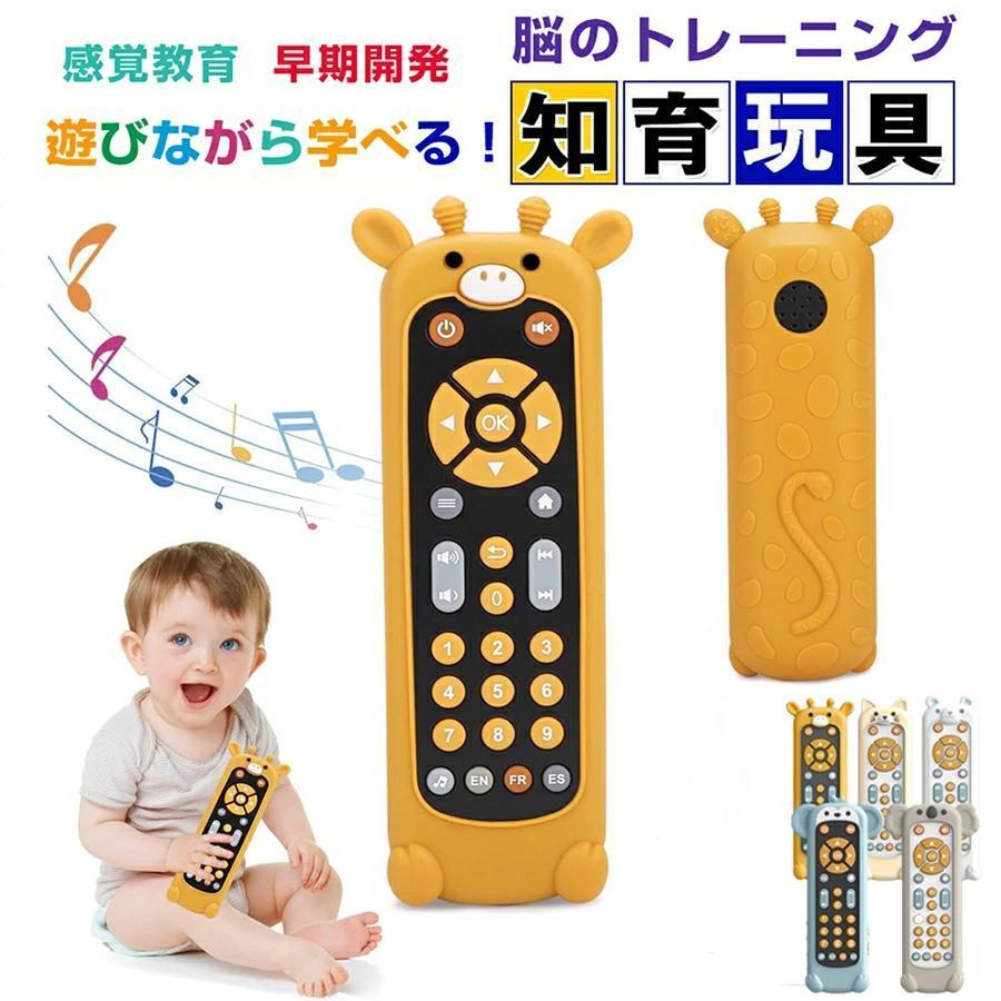 リアルなテレビリモコンおもちゃ実際のテレビリモコンを模倣したデザインで、オン/オフボタン、チャンネル切り替え、音量調節ボタンをシミュレート。赤ちゃんが遊びながら実際のリモコン操作を学べます。玩具6ヶ月以上の赤ちゃん向けで、カラフルなボタンと...