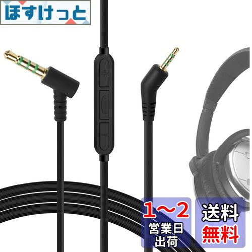楽天市場】bose quietcomfort3 ケーブルの通販 楽天市場】bose quietcomfort3 ケーブルの通販