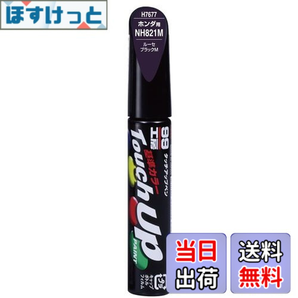 商品情報商品の説明商品紹介 ●ボディの小さな傷・剥がれの補修に便利な筆付キャップ。容器は保存性抜群。 使用上の注意 新車時の色を基準に調色していますが塗装方法の違い(吹付・ハケ塗り)や補修面変退色により色が正確に合わない場合があります。 安...