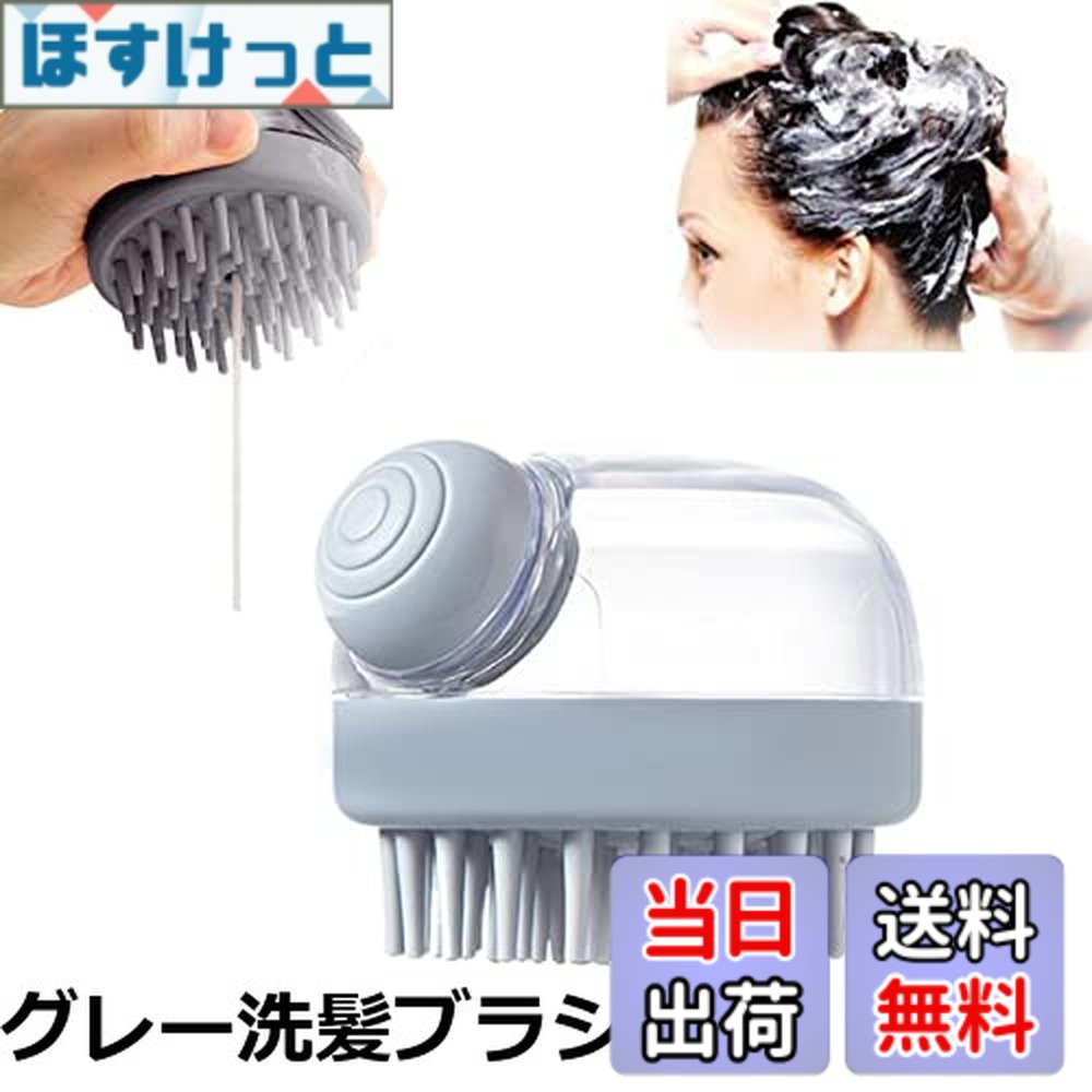 商品情報商品の説明【ソフトブラシヘッド】ヘアスクラバーはソフトブラシヘッドを使用しているため、細かい櫛歯がソフトとハードの組み合わせを深く掃除し、体の汚れを深く掃除できます。 【液体充填設計】スカルプマッサージャーは液体充填設計を採用してい...