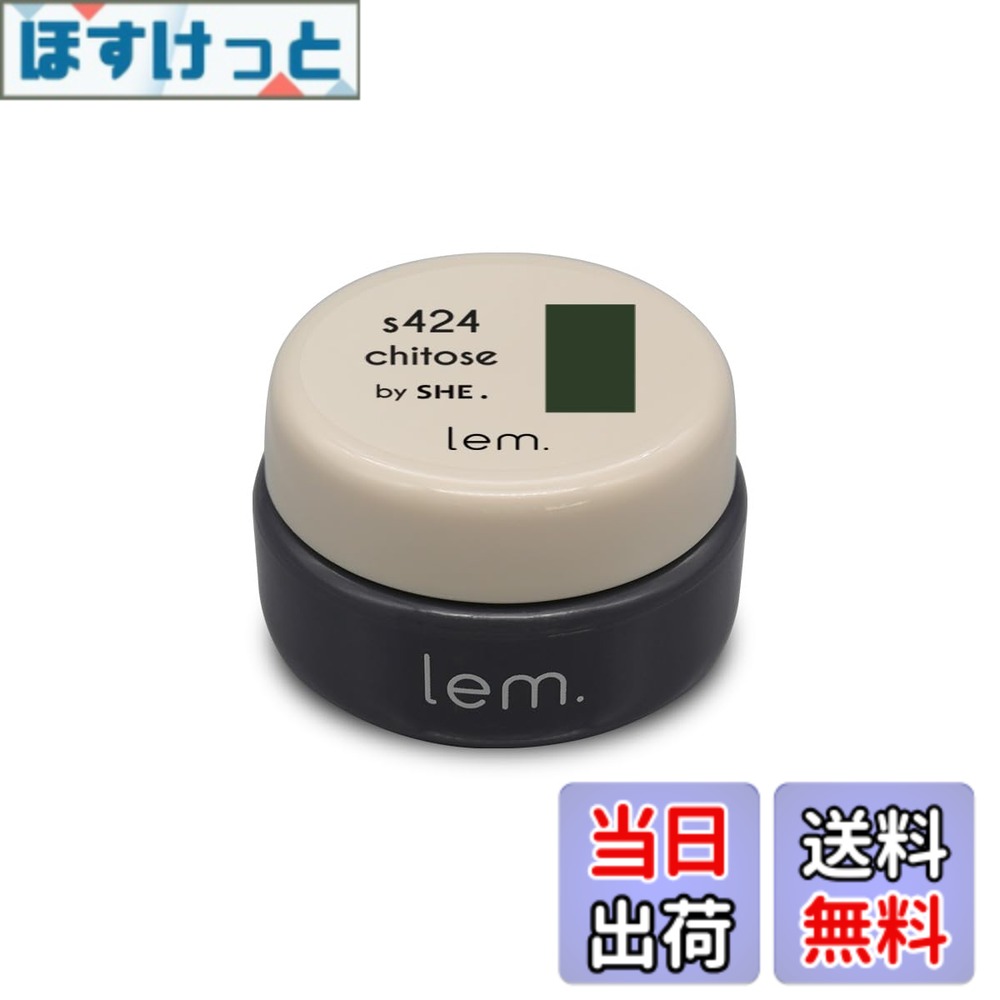 商品情報商品の説明商品紹介 lem.からSHE.nail Shiori先生プロデュースカラーが登場！発色のいいマットカラー、シアーカラーに追加してlem初のおしゃれなグリッターカラーが登場。●伸びが良く塗り心地のいいテクスチャー●通年使える...