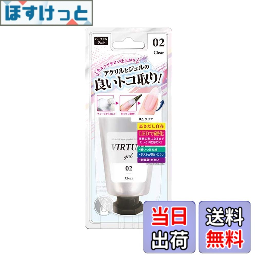 商品情報商品の説明商品紹介 【ビューティーワールド BW バーチャルジェル クリア VTG1502】 ●アクリルとジェルの良いトコ取り! ●割れ爪、ちび爪の長さだしや補整が出来る! ●ハードジェルよりもしっかりしたテクスチャで、ブラシで成形...