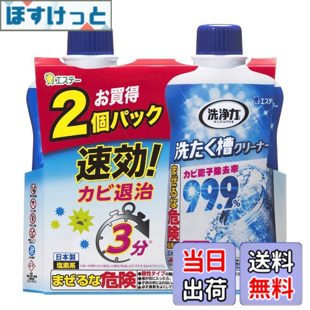 商品情報 商品の説明 商品紹介 ●3分で洗たく槽カビに効く。(洗い時間を3分に設定した場合の効果) ●「カビ」・「菌」をしっかり除去し、気になるカビ臭をスッキリ消臭。 ●「再付着防止剤」配合によりはがれたカビが、洗たく槽に付きにくい。 ●洗...