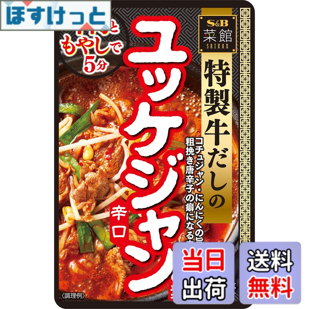 商品情報商品の説明商品紹介 調理時間5分。用意する具材は牛肉ともやしのみ。ビーフだしに、コチュジャン、辣油、赤唐辛子をバランスよく配合したコク深い旨みと辛みがが楽しめます。 原材料・成分 チュジャン（国内製造）、チキンブイヨン、ラー油、ごま...