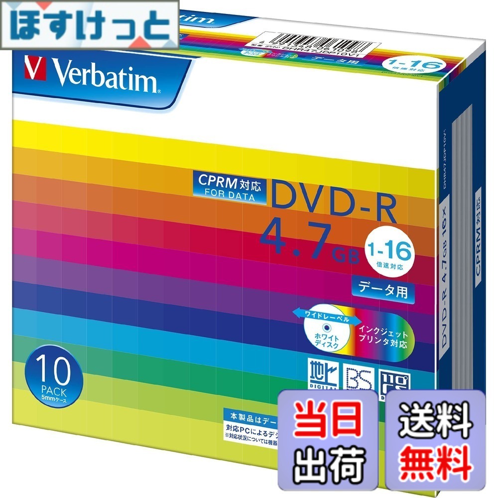 商品情報商品の説明1回記録用DVD-R/1-16倍速記録対応/4.7GB/インクジェットプリンタ対応/ホワイト・ディスク 高品質プラスチック基板と高度な成形技術がエラー発生率を抑制対応 インクジェットプリンタでレーベル印刷可能 うまく書き込...