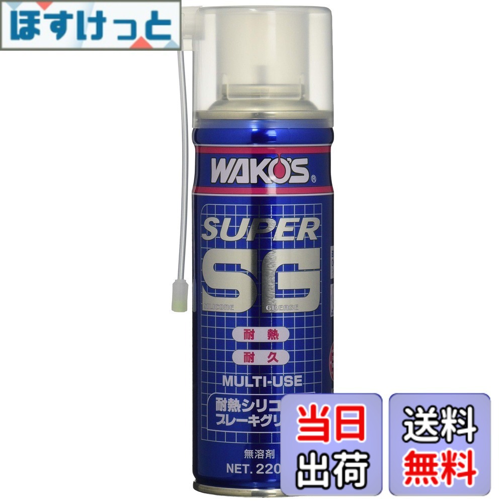 商品情報 商品の説明 ブレーキグリースの要求性能を全て兼ね備えた耐熱シリコーングリースで、ブレーキ部位の全ての箇所に使用できます。 従来のリチウム系シリコーングリースに比べ、使用温度範囲（-30~280度）が広く、耐熱性、耐久性に優れていま...