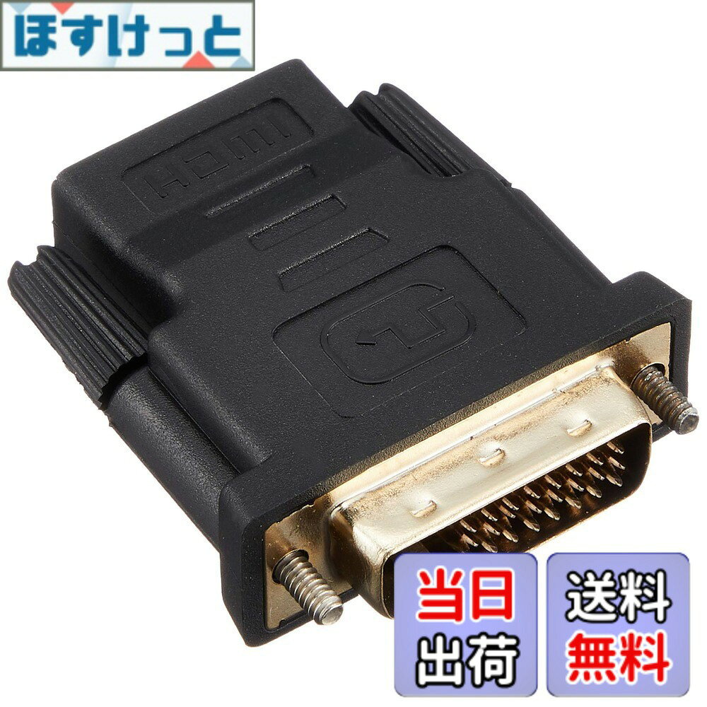 商品情報 商品の説明 HDMI機器をDVIモニタに接続できます。HDMI メス (タイプA 19ピン)⇔DVI オス (DVI-D) 主な仕様 HDMIケーブルをDVI-Dコネクタに変換します 対応規格 : DVI-D(シングルリンク・デジ...