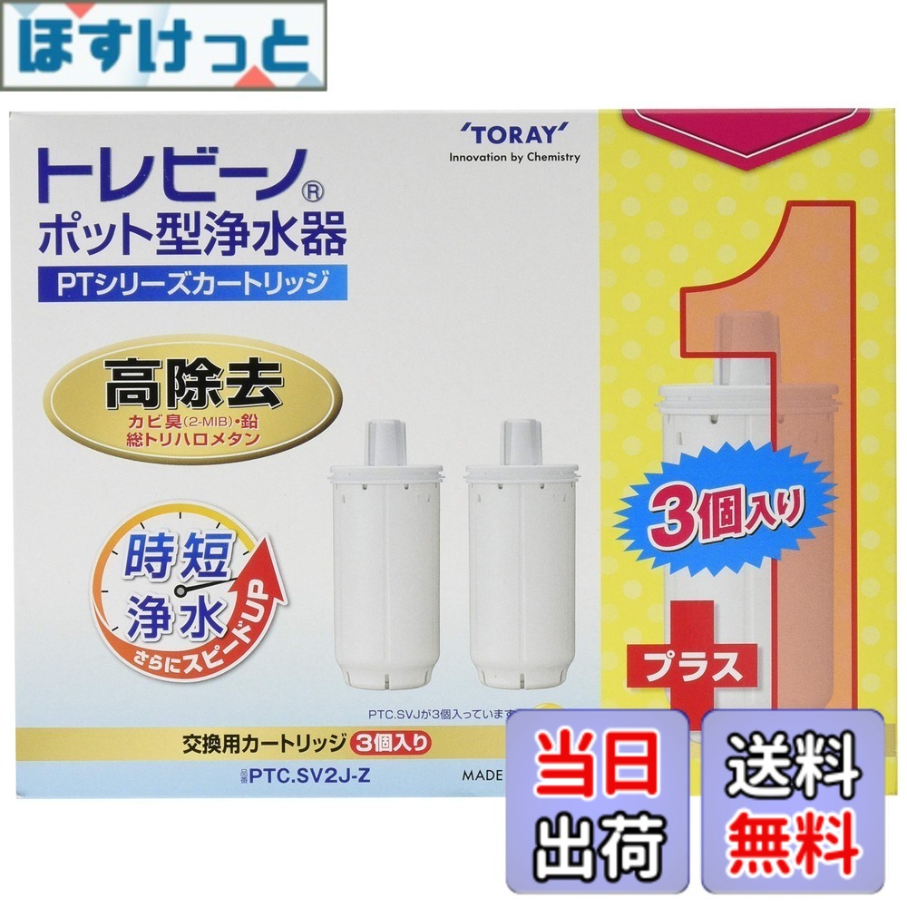 商品情報 商品の説明 トレビーノ ポット型浄水器 PTシリーズ交換用カートリッジ 東レ PTC.SV2J-Z 主な仕様 ミネラルそのまま 高除去 + ろ過スピードUP すぐにおいしい! 時短浄水 ろ材交換時期の目安(1個あたり):200L(...
