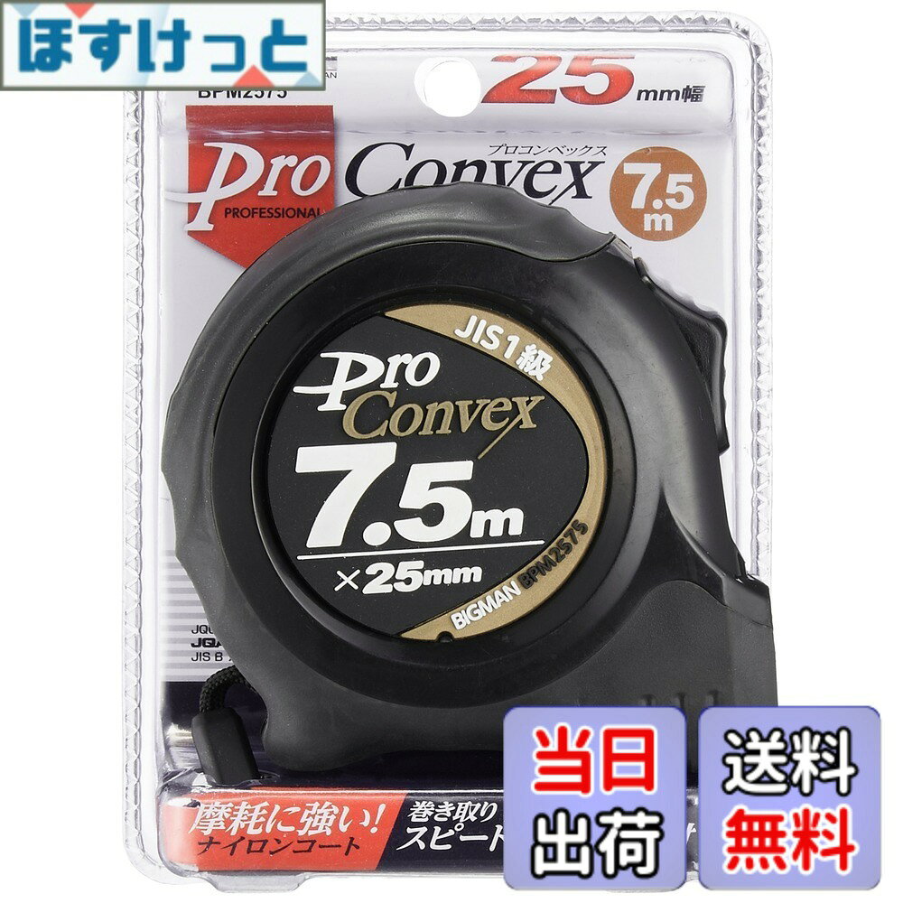 商品情報 商品の説明 商品説明 精度の高いJIS1級テープの片面目盛りに、反射がしにくく耐摩耗性と耐水性に優れたナイロンコート加工をしており、巻取りスピード調節が可能なストッパーボタンとスライドロック機構を搭載した、Wロック構造のコンベック...