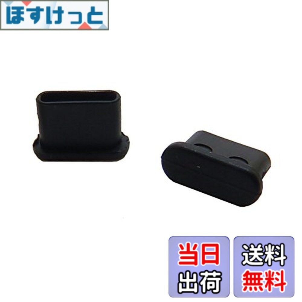 商品情報 商品の説明 ※RoHS、その他の証明書の発行は出来かねますのでご了承下さい。 証明書が必要なお客様は、テクノベインズより直接お買い求め下さい。 主な仕様 USB3.1 Type-C 周辺機器側（メス）コネクタ用の防塵キャップ。つま...