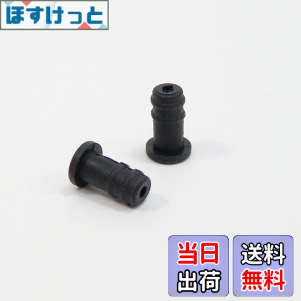 商品情報商品の説明シリコン製、フラット型 、3.5Φ イヤホンジャック用キャップ ブラック つまみなし 6個入セットです。 Silicone 3.5mm 黒色 Black セット です。ぜひご活用下さい。主な仕様 迅速で、安心、安全なお届け...