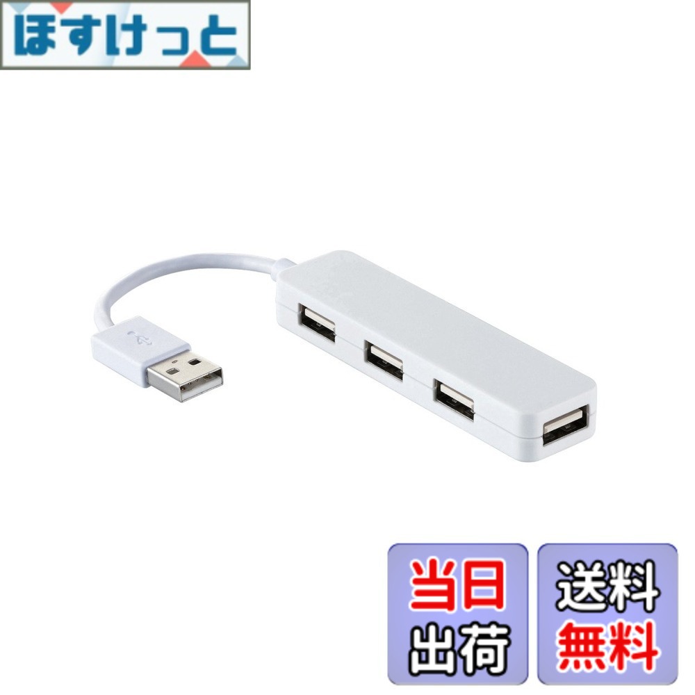 商品情報 商品の説明 商品紹介 ■パソコンに接続することで、1つのUSBポートを4つに増やせるUSB2.0ハブです。 ■コンパクトで邪魔にならないスティックタイプです。 ■お好みで選べるポップなカラーを取りそろえています。 ■フロントの3ポ...