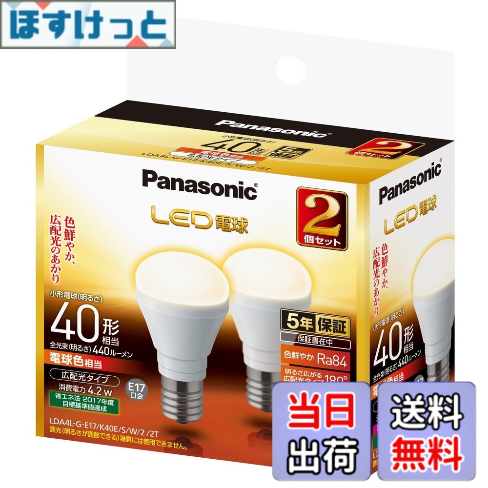 商品情報 商品の説明 ・ミニクリプトン電球同等サイズを実現(外径:35mm/幅:67mm) ・コンパクト設計でも配光180度を確保。明るさ広がる広配光。 ・Ra84の高演色性 主な仕様 ワット数(W):40口金:E17ミニクリプトン電球同等...