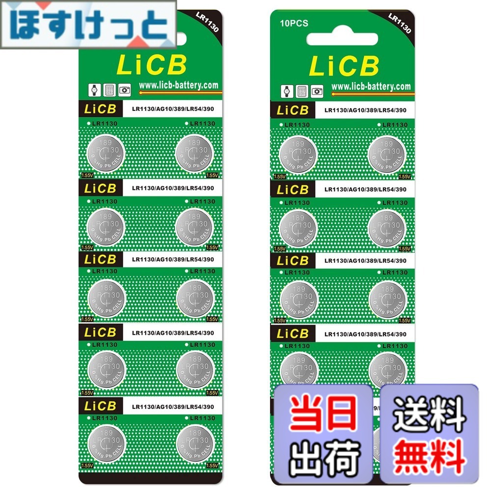 商品情報 商品の説明 主な仕様 「電池の特徴」厳しい電池テストを可決して、高品質LR1130ボタン電池サイズ：11.6mm*3.1mm 電圧：1.5V 重量：1.16g　1セットに20個入り　水銀ゼロシリーズ「耐久性と信頼性」LR1130ア...