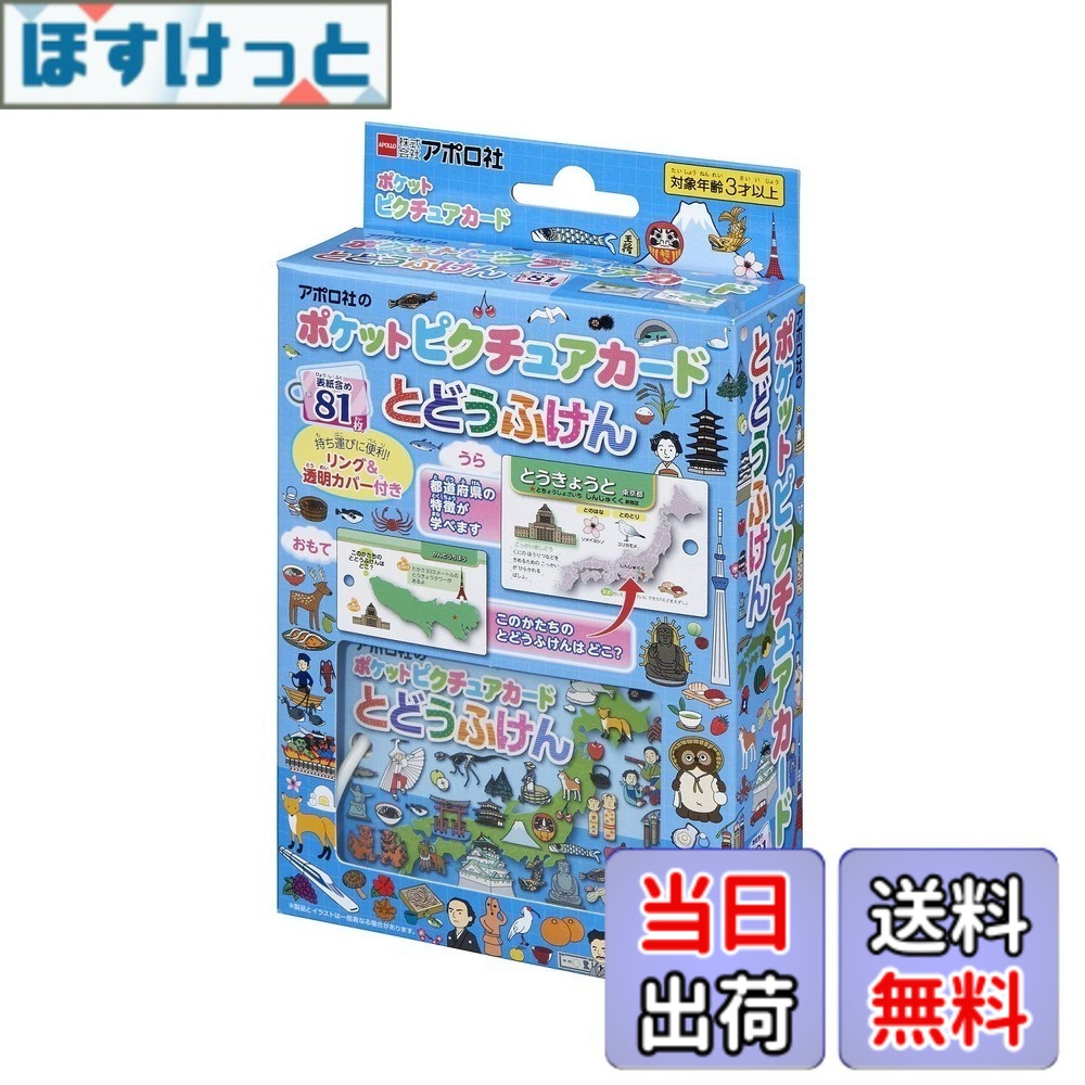 商品情報 商品の説明 【ポイント1】 たっぷり遊べる…表紙を含めて81枚のカード 【ポイント2】 じっくり楽しむ…絵本感覚でイラストをめくって問題を楽しめます 【ポイント3】 持ち運びに便利…85x55mmでお子様の手にピッタリ、リング付き...