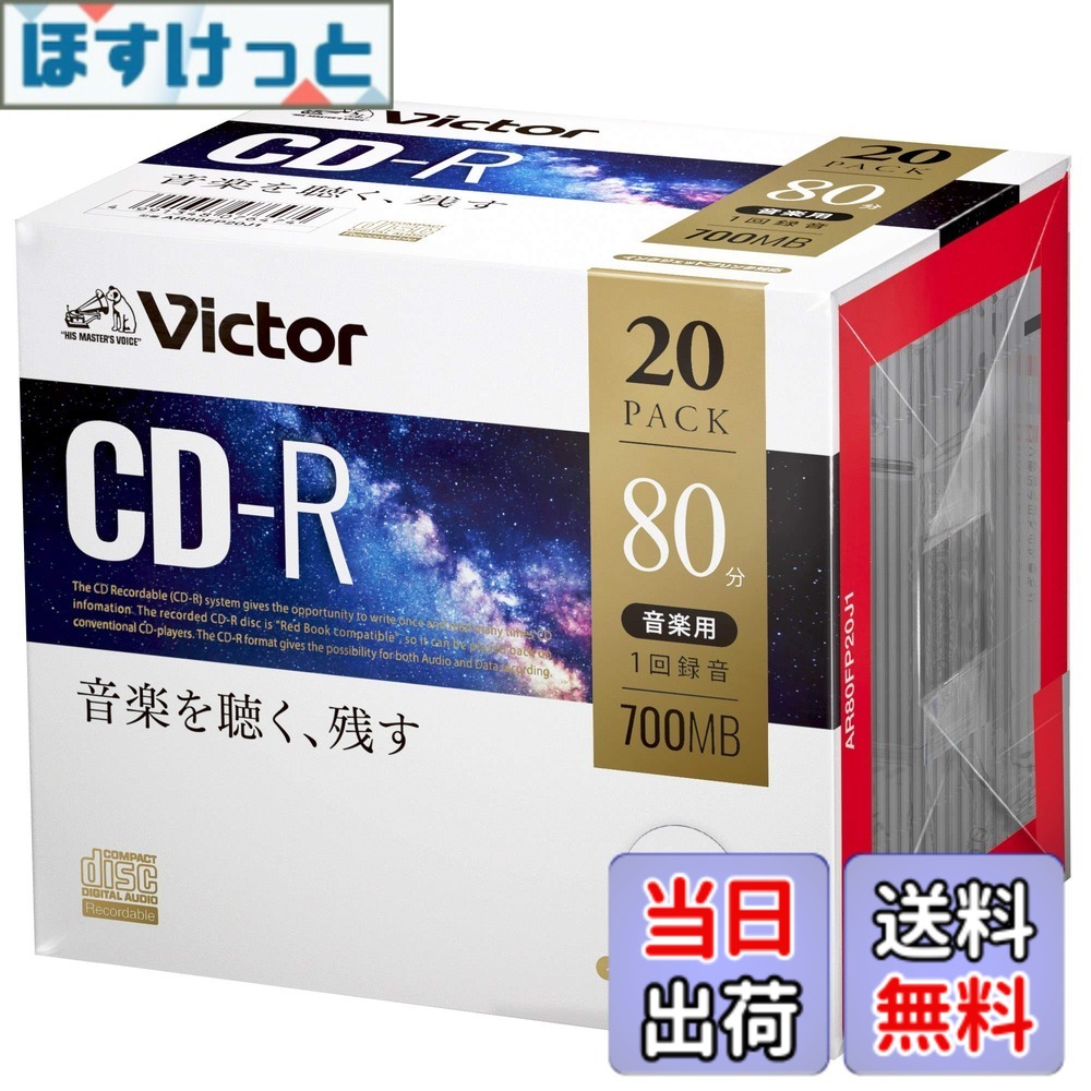 商品情報 商品の説明 音楽用CD-R /80分(700MB)/インクジェットプリンタ対応/ホワイト・ディスク お問い合わせ先 JVCケンウッド カスタマーサポートセンター 0120-2727-87 携帯電話・PHS・一部のIP電話などから0...