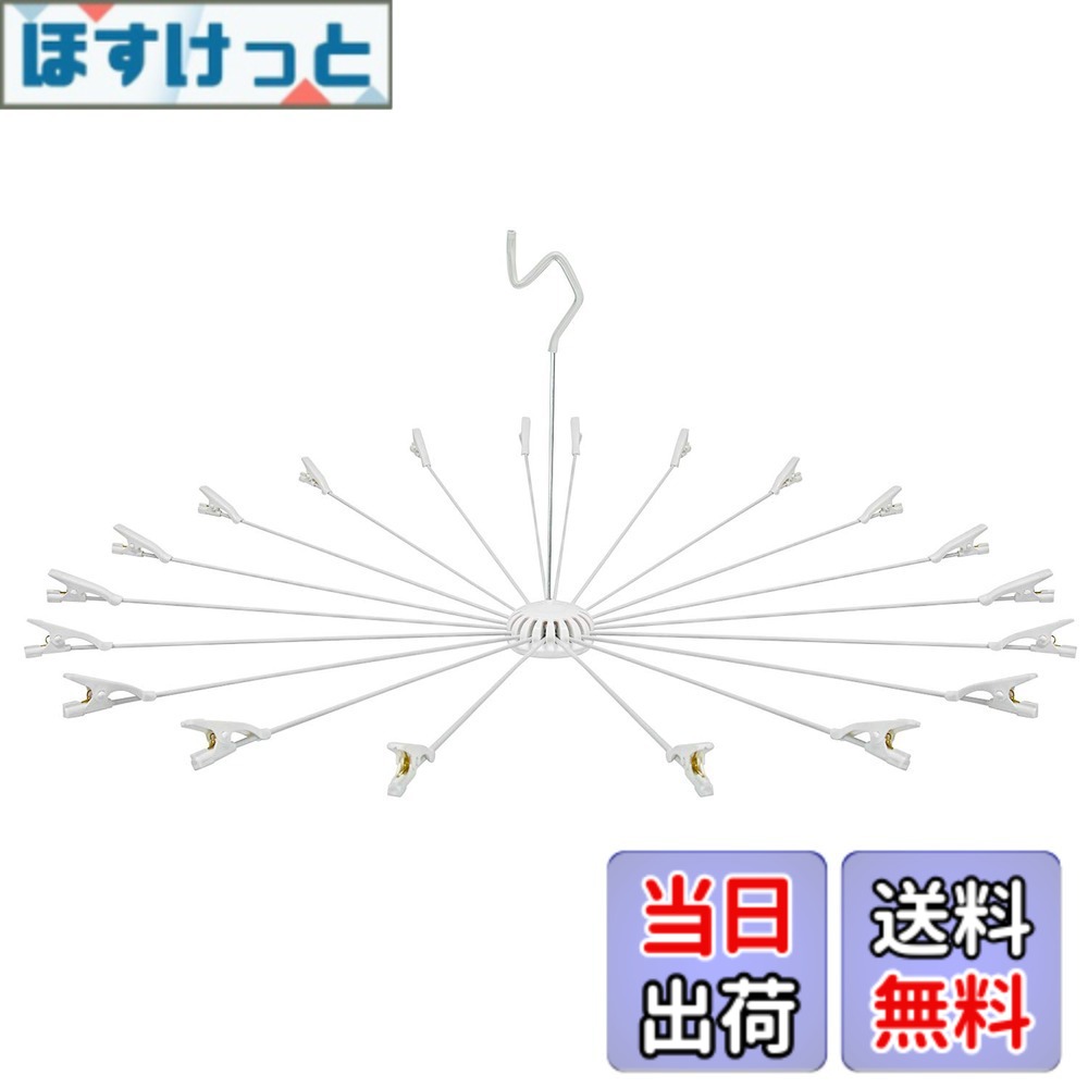 商品情報商品の説明●アームの数20本。たっぷり干せるパラソルハンガー。 ●アーム長約33cm。一般的なフェイスタオルにぴったりのサイズです。 ●アームエンドのバネ付きクリップで、洗濯物をしっかり止められます。 ●使わない時は閉じて収納。グリ...