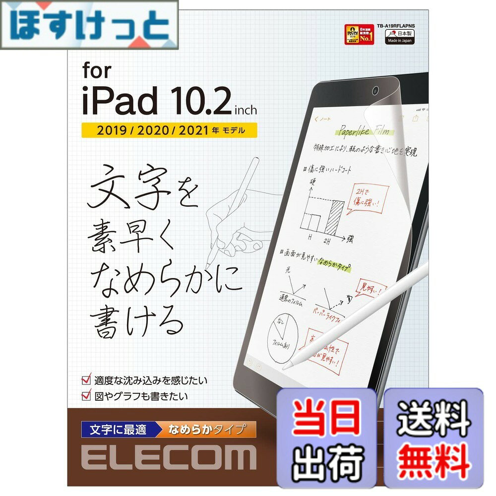 商品情報 商品の説明 【 仕様 】 ■ 対応機種:iPad 第9世代(2021年モデル)、iPad 10.2インチ 2020年モデル、iPad 10.2インチ 2019年モデル ■ 対応モデル番号:A2197、A2198、A2200、A22...