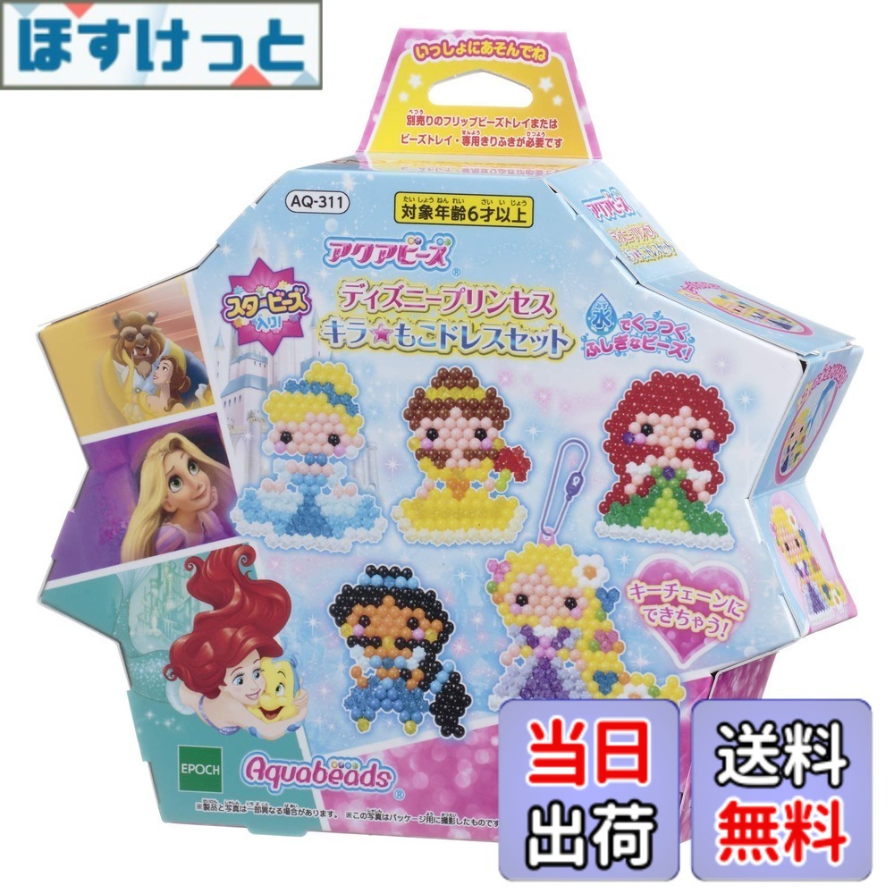 商品情報商品の説明商品紹介 お水でくっつくアクアビーズを使って、いろんな作品をつくっちゃお！ アクアビーズはビーズをビーズトレイに並べてお水をかけると、ビーズ同士がくっついて固まります。 「アクアビーズ対応」等の表記がある類似品に関しまして...