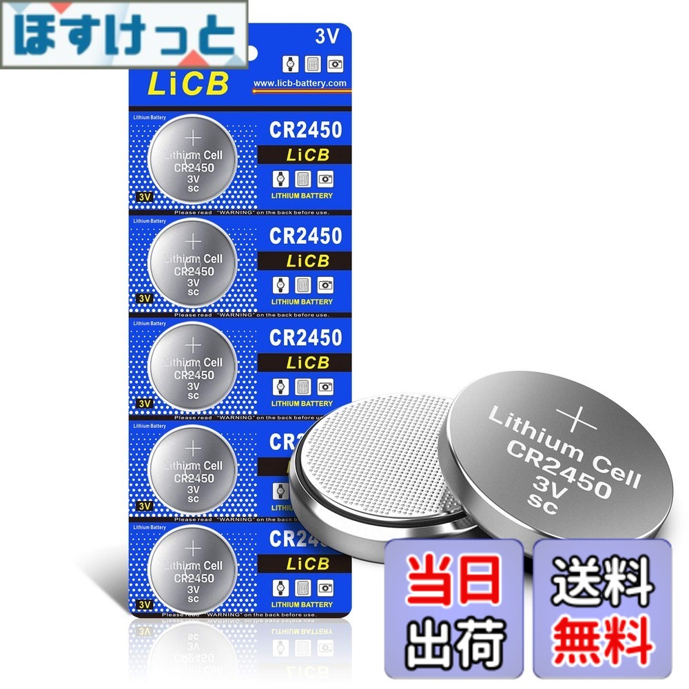 商品情報 主な仕様 「電池の特徴」高品質CR2450電池サイズ：24mm*5.0mm 電圧：3V 重量：5.8g　1セットに5個入り　水銀ゼロシリーズ　「耐久性と信頼性」CR2450リチウム電池は優れた保存性と信頼性を持っています。 リチウ...