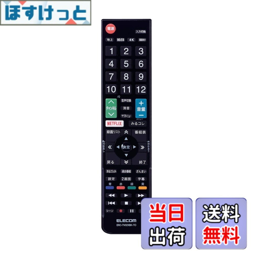 商品情報 商品の説明 【 仕様 】 ■ 対応機種：液晶テレビ(東芝製) ■ 通信方式：赤外線(IR)方式 ■ ボタン数：60ボタン ■ 外形寸法：幅約49mm x 高さ約205mm x 厚さ約25mm ■ 電源：DC3V 単四形乾電池 2本...