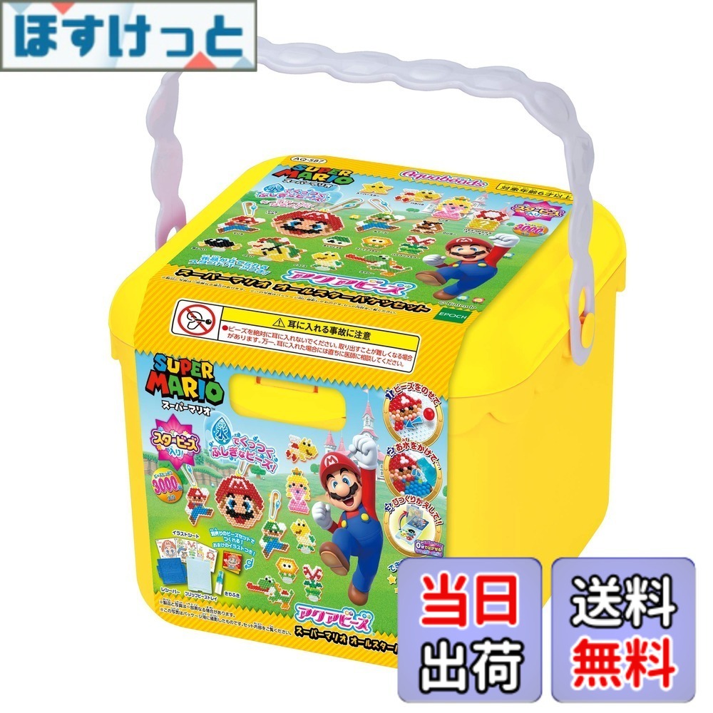 商品情報 商品の説明 商品紹介 お水でくっつくアクアビーズを使って、いろんな作品をつくっちゃお! アクアビーズはビーズをビーズトレイに並べてお水をかけると、ビーズ同士がくっついて固まります。 「アクアビーズ対応」等の表記がある類似品に関しま...