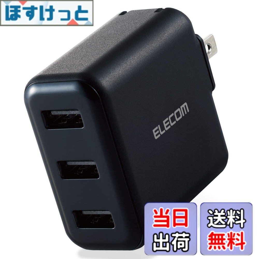 商品情報 商品の説明 【 仕様 】 ■ 対応機種:3つのUSB Type-Aポートから、それぞれ最大12W(5V/2.4A)、合計最大18W(5V/3.6A)までの出力で充電、給電可能な機器とその組み合わせ ■ コネクタ形状:USB Typ...