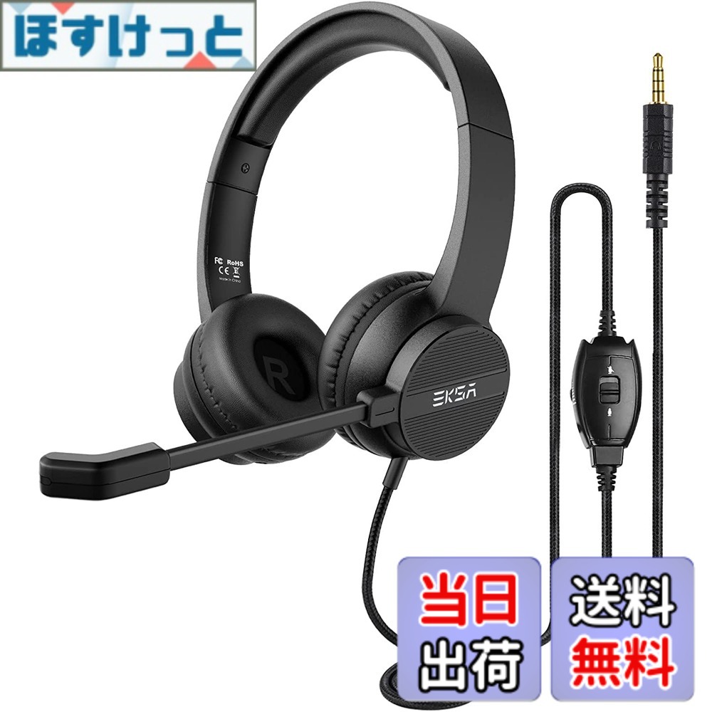 商品情報商品の説明主な仕様 【AI ENC対応ヘッドセット】AIノイズキャンセリング搭載、 1.デュアルマイク設計の3.5mm有線ヘッドセットで、能動型ノイズキャンセリング(ANC)を標準装備；メインマイクで音声をクリアに収音、サブマイクが...