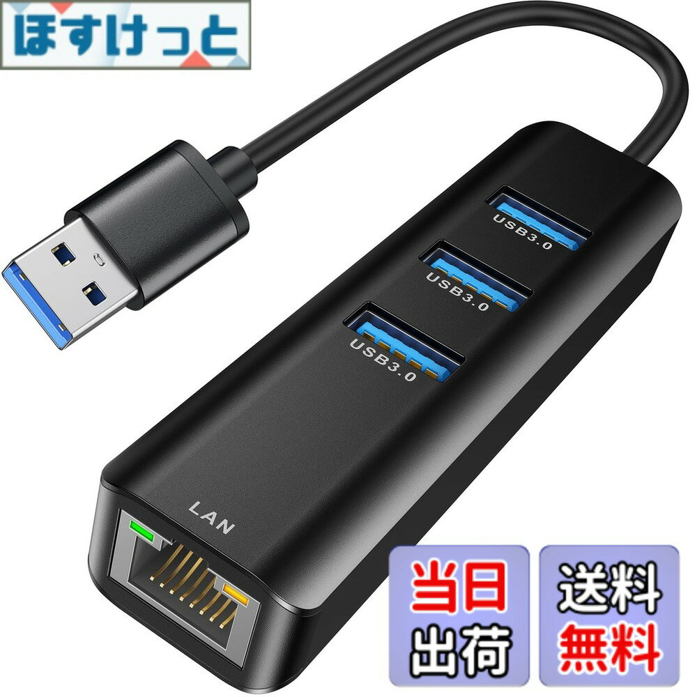 商品情報商品の説明主な仕様 【有線LANアダプター】:ABLEWEのusb lan変換アダプター、ギガビットイーサネットポートと3つのUSB 3.0ポートが装備されています。 安定した有線ネットワークを提供すると同時に、より多くのアクセサリ...