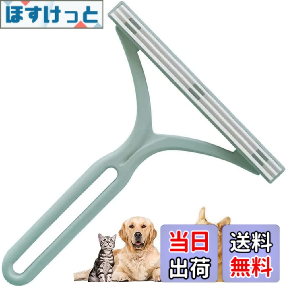 商品情報商品の説明主な仕様 【安心な材質】pp製の毛玉取り器です。簡単にお手入れができます【三層削面設計】毛玉取りは静電除毛により3層設計、刃がなく安全、衣服を傷つけません。お気に入り服をさっと簡単リフレッシュ。これまでの電気毛玉取り器と違...