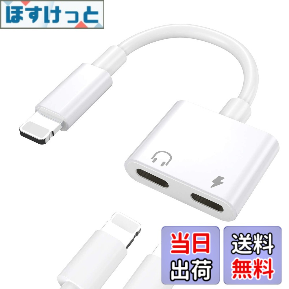 商品情報商品の説明主な仕様 【Apple純正版：4in1】高品質の純正品素材を採用しており、転送信号効果も充電スピードもよく、『原音』を忠実に再生できます。充電しながらイヤホンでハイクオリティの音楽を楽しめることが実現しました！マイク通話と...
