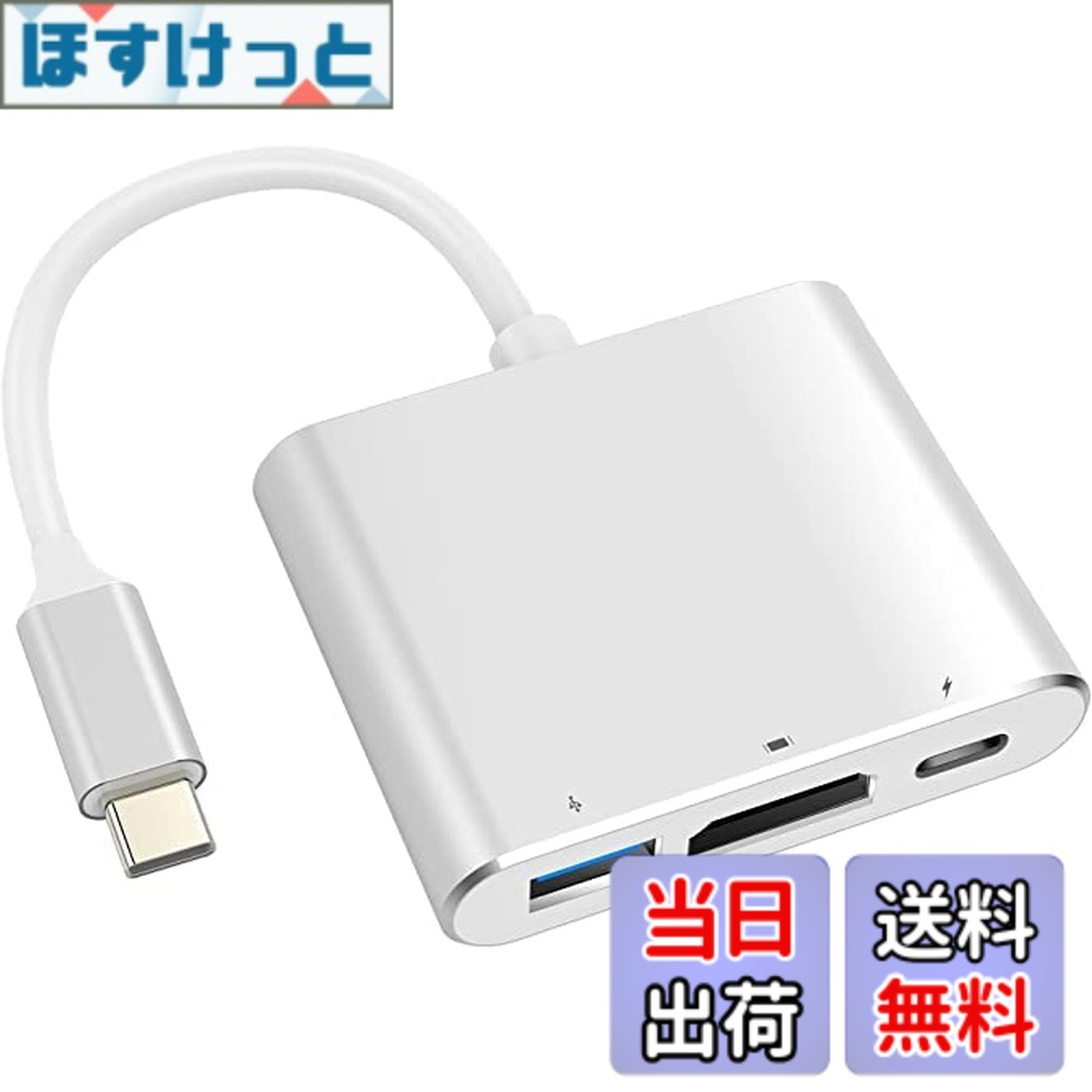 商品情報商品の説明主な仕様 【3-in-1 変換 アダプタ】タイプc to usb 3.0高速ポート＋HMDI 4K ポート＋タイプC急速PD充電ポート。HDMIポート最大4Kまでの映像と会議の解像度をサポートして、ほとんどのHDMIポート...
