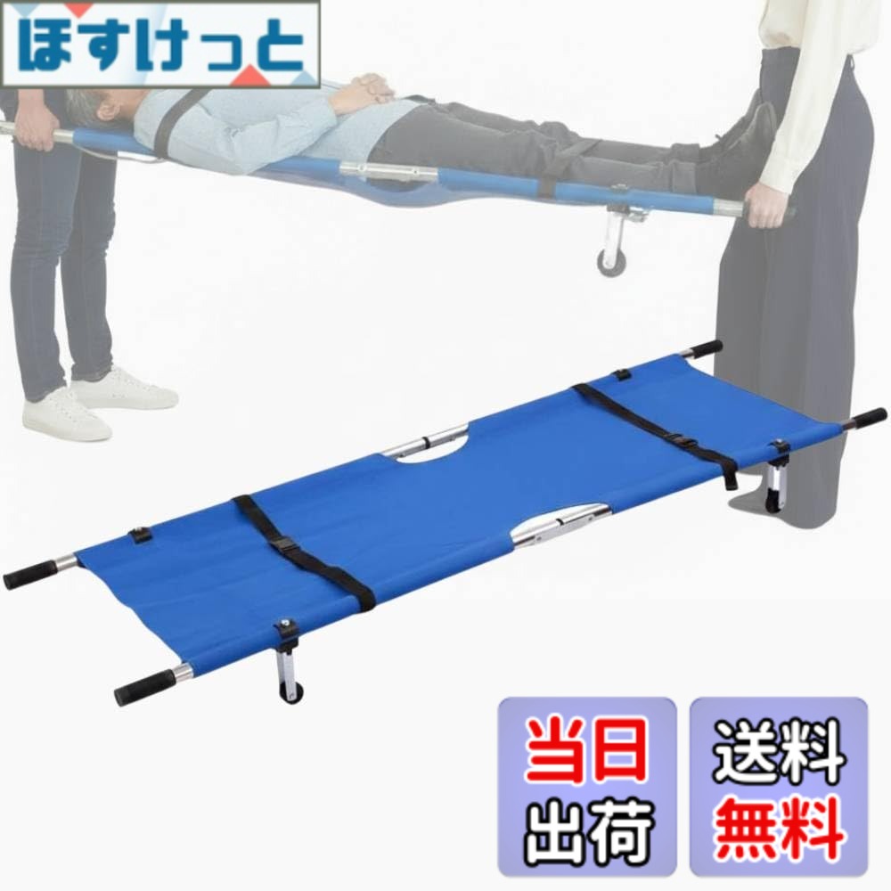 商品情報商品の説明主な仕様 ホイール2個付き。 緊急時、1人での搬送も可能です。 脚が付いているので、搬送後は簡易ベッドとしてもご使用いただけます。耐久性に優れた オックスフォード生地を使用。撥水性にも優れており、汚れたら水洗い可能です。本...