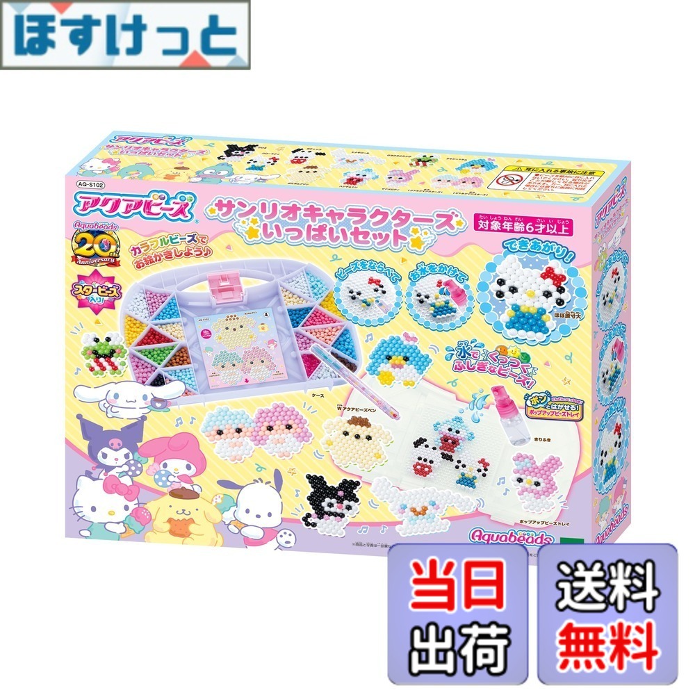 商品情報 商品の説明 「アクアビーズ」は水でくっつく不思議なビーズ！カラフルビーズでお絵かきしよう♪ ●サンリオキャラクターズがいっぱいつくれる、すぐに遊べるセットです。 ●専用ツール（ケース・トレイ・ペン・きりふき）つき！ ●バッグ型のケ...