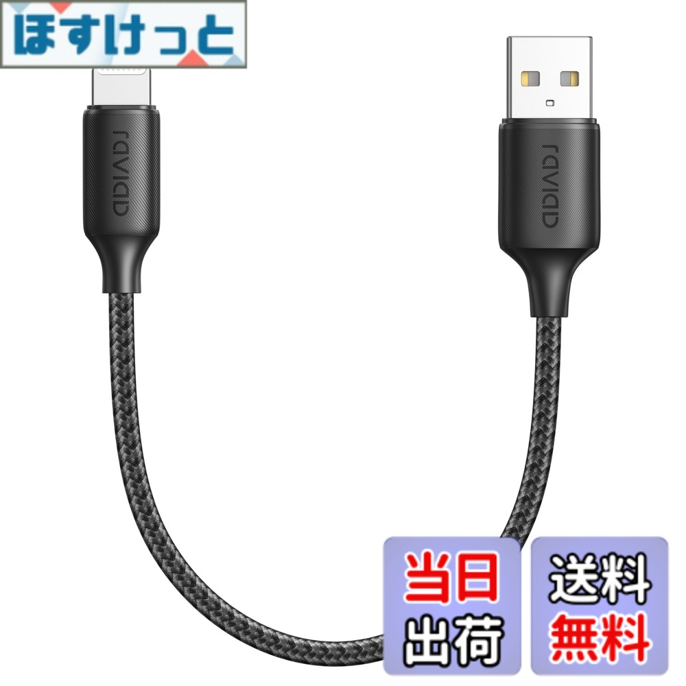 商品情報商品の説明主な仕様 【安心のApple Mfi認証品】ライトニングケーブル Appleオリジナルとスマートチップを使用して、Appleデバイスを即座に認識し接続。iphone 充電ケーブル、アップルデバイスへの完璧な互換性を満たして...