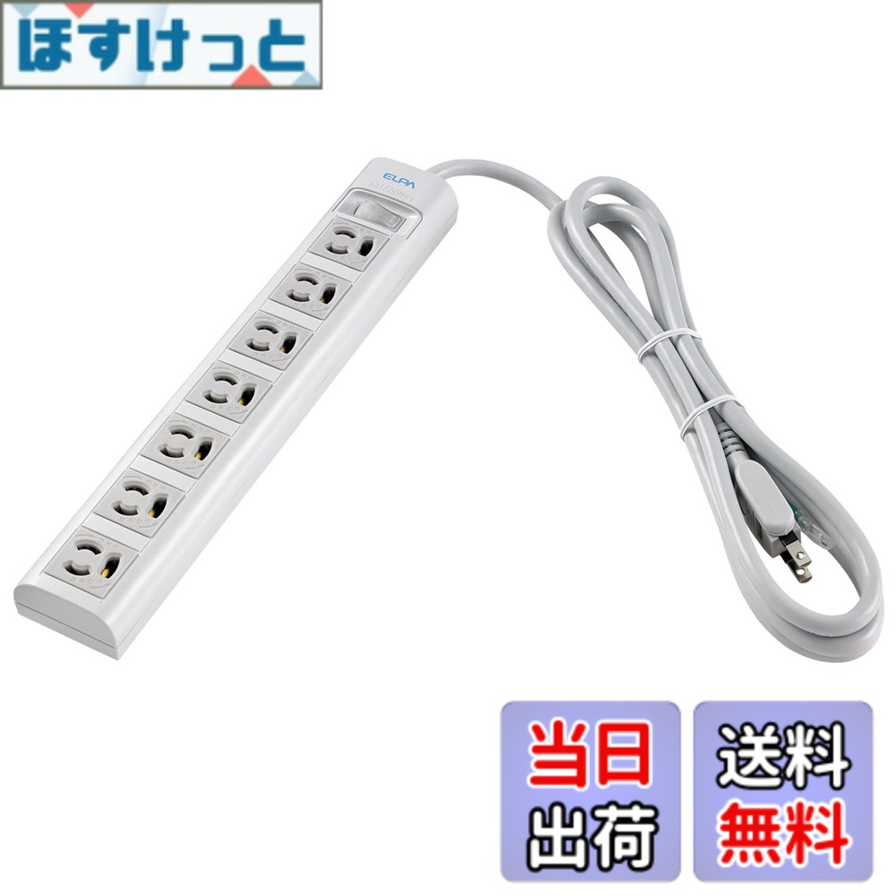 商品情報 商品の説明 ■定格 125V 15A ■合計1500Wまで ■口数:7個口 ■コード長:2m 主な仕様 【抜け止め防止機能付】パイロットランプ付で通電状態が一目でわかり、消し忘れが防止できます。抜け止め防止機能＆マグネット付の 7...