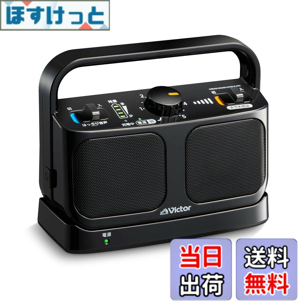 商品情報商品の説明2.4GHzデジタルワイヤレス方式を採用し、テレビから離れた場所（約30メートル※）でもクリアな音声伝送が可能。※：周囲の環境や建物の構造により異なります。 人の声をクリアに聞き取りやすくする「はっきり音声」機能を搭載 音...