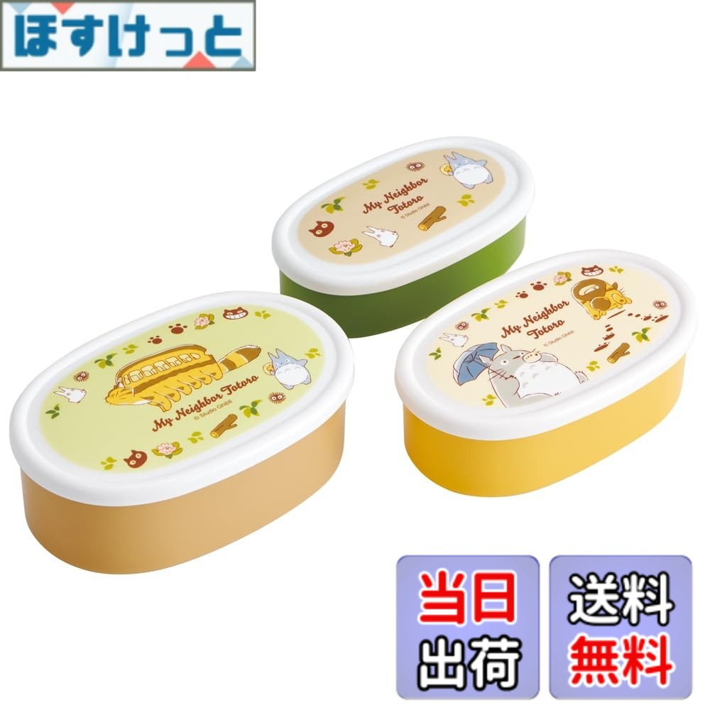 商品情報 商品の説明 銀イオンAG+で抗菌 抗菌加工SIAAマーク付き 使用抗菌剤の種類/無機抗菌剤 加工方法/練込 加工部位/全体(金属や布部分は除く) お弁当箱としてもご家庭での食材保存容器としても便利な保存容器 用途に応じて使い分けで...