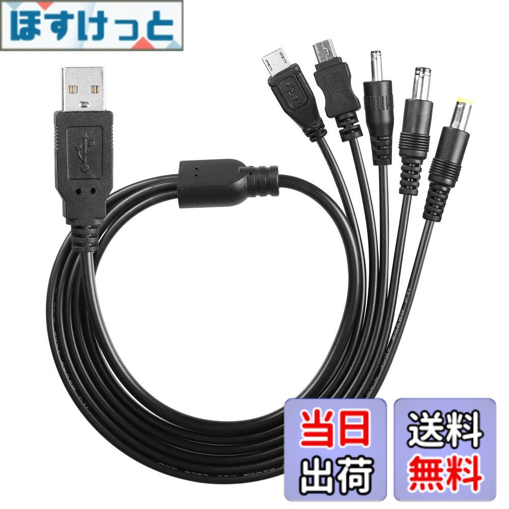 商品情報商品の説明SinLoon USB DC 5V電源コード 5ポート付きユニバーサルUSBケーブル(5.5x2.5, 5.5x2.1, 3.5x1.35, Micro USB, MINI USB)ルーター、ミニファン、スピーカー、MP3...