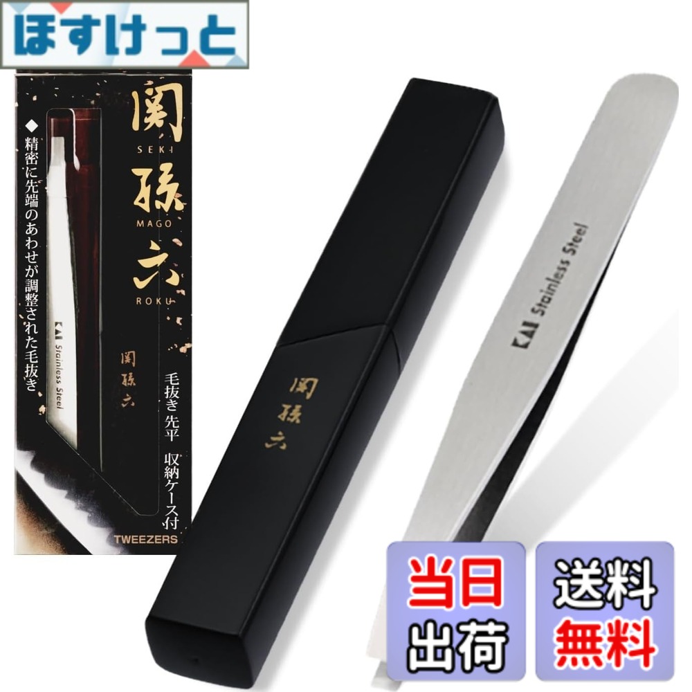 商品情報商品の説明1.余分な眉毛やムダ毛を細かく処理したい人に 斜め先でしっかりとした合わせにこだわった毛抜きです。毛がつかみやすいので、余分な毛を一本ずつ細かく処理したい人におすすめ。眉毛を整えたり、頬や首など剃りづらい位置に生えた短い・...