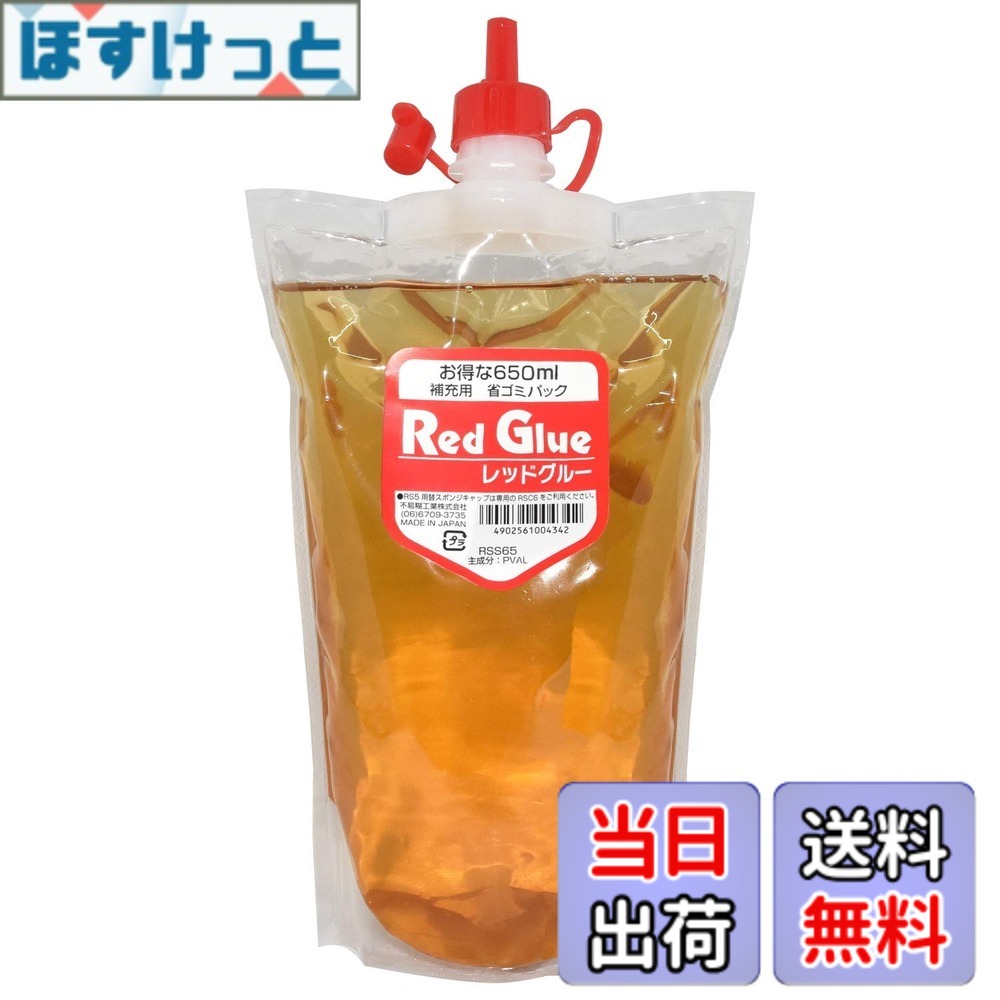 商品情報商品の説明商品紹介 ●エコロジーでエコノミーなレッドグルー専用補充液。 ご注意（免責）＞必ずお読みください 【ご注意ください！】配送途中で多少の凹みなどできてしまう場合もありますのであらかじめご了承のうえお買い求めくださいますようお...