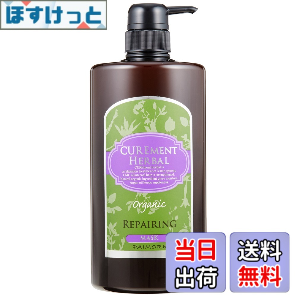 商品情報 商品の説明 天然のアルガンオイルを使用しているため、加水分解シルクや加水分解コラーゲンがより浸透し、内部を補修します。 パーマ・カラーによるダメージが気になる方。 髪のパサツキが気になる方。 アイロン焼けが気になる方。 主な仕様 ...